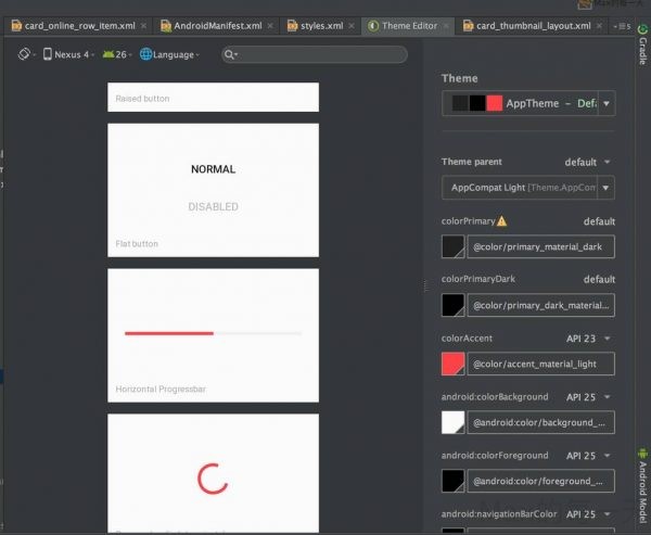 [Android] Theme Editor – Max的程式語言筆記