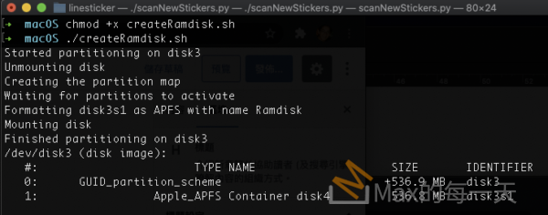 在macOS (OSX)上建立APFS的高性能Ramdisk – Max的程式語言筆記