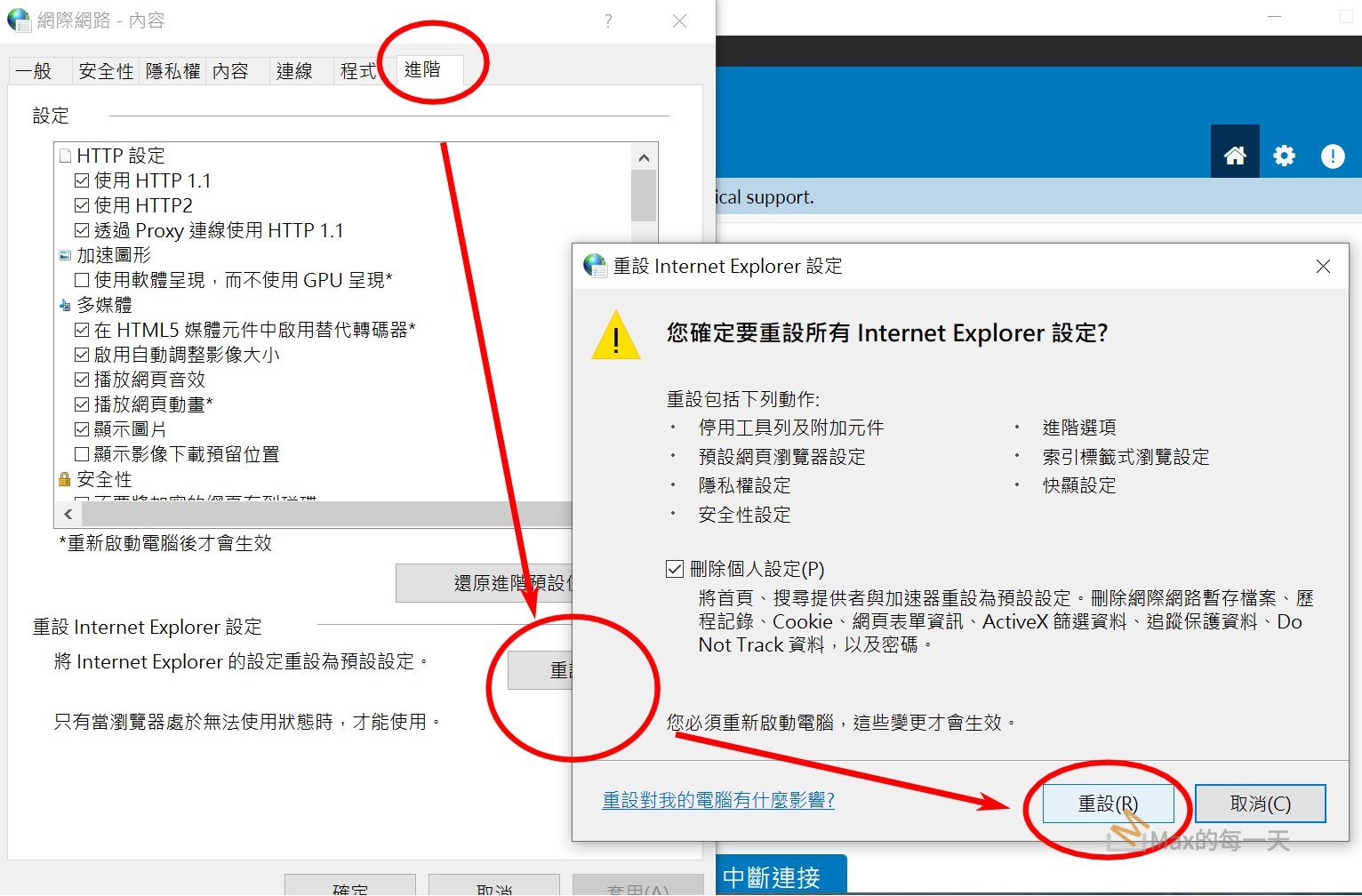 forticlient vpn credential or ssl vpn configuration is wrong (-7200) – Max的程式語言筆記