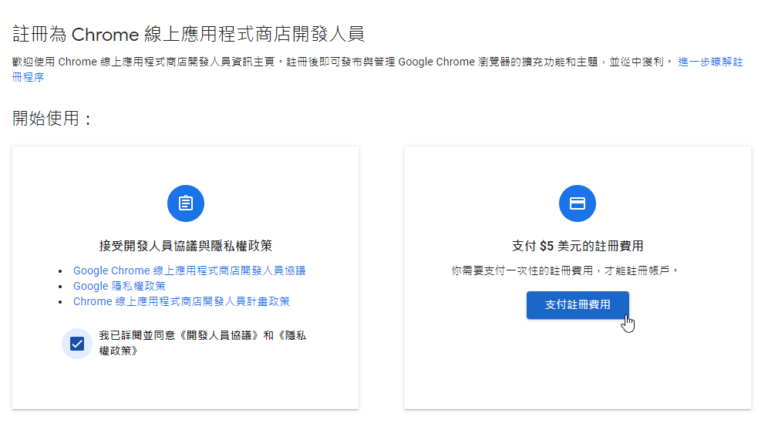 MaxBot Chrome Extension 實作 – Max的程式語言筆記